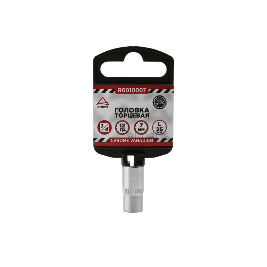 ARNEZI R0010007 Головка 1/4" 12-и гр. 7 мм L=25 мм, ARNEZI R0010007