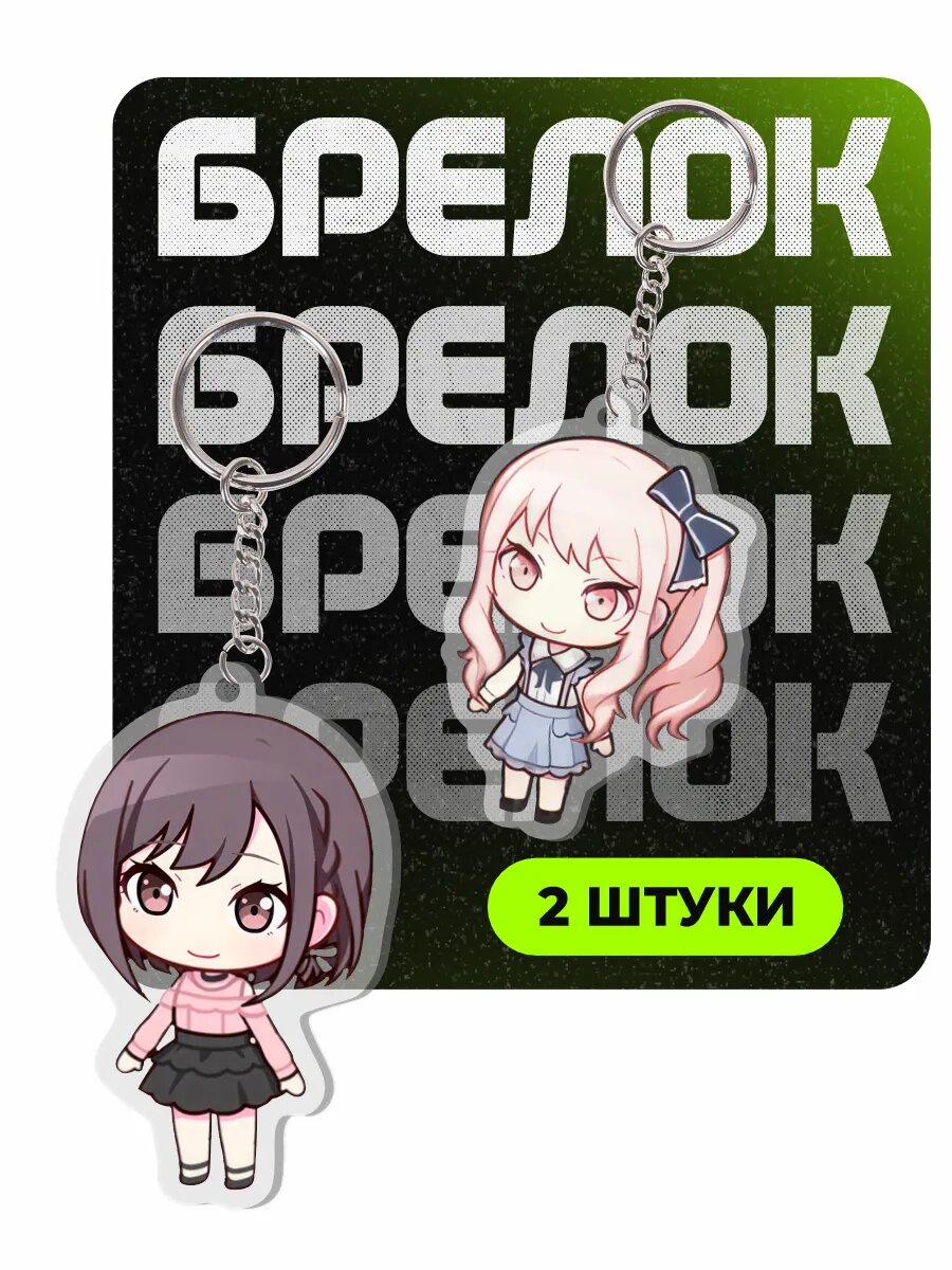 Брелок