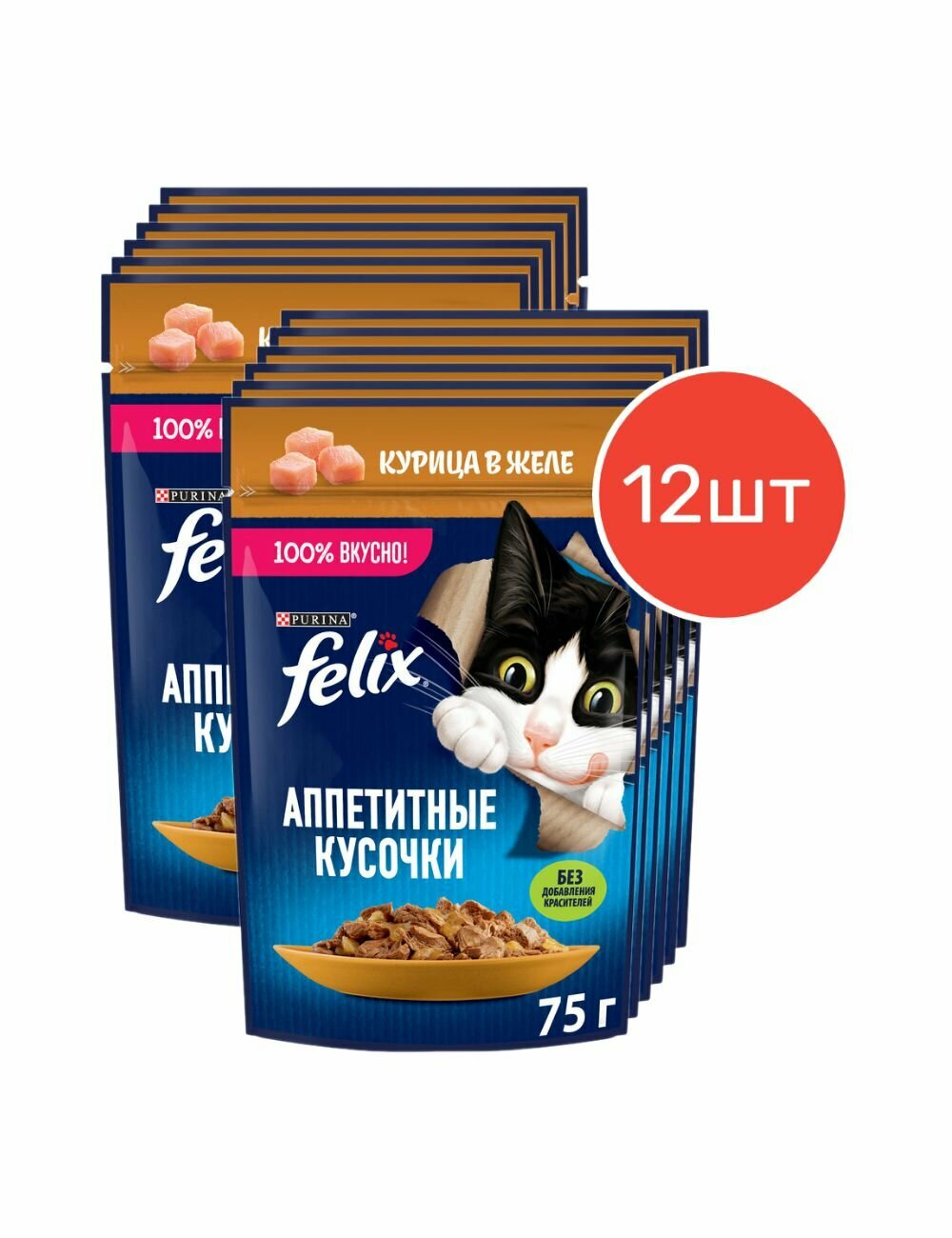 Влажный корм, "Felix Аппетитные кусочки", для взрослых кошек, с курицей в желе, 75г 12 шт