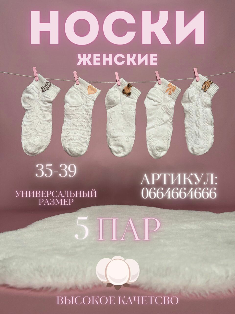 Носки , комплект