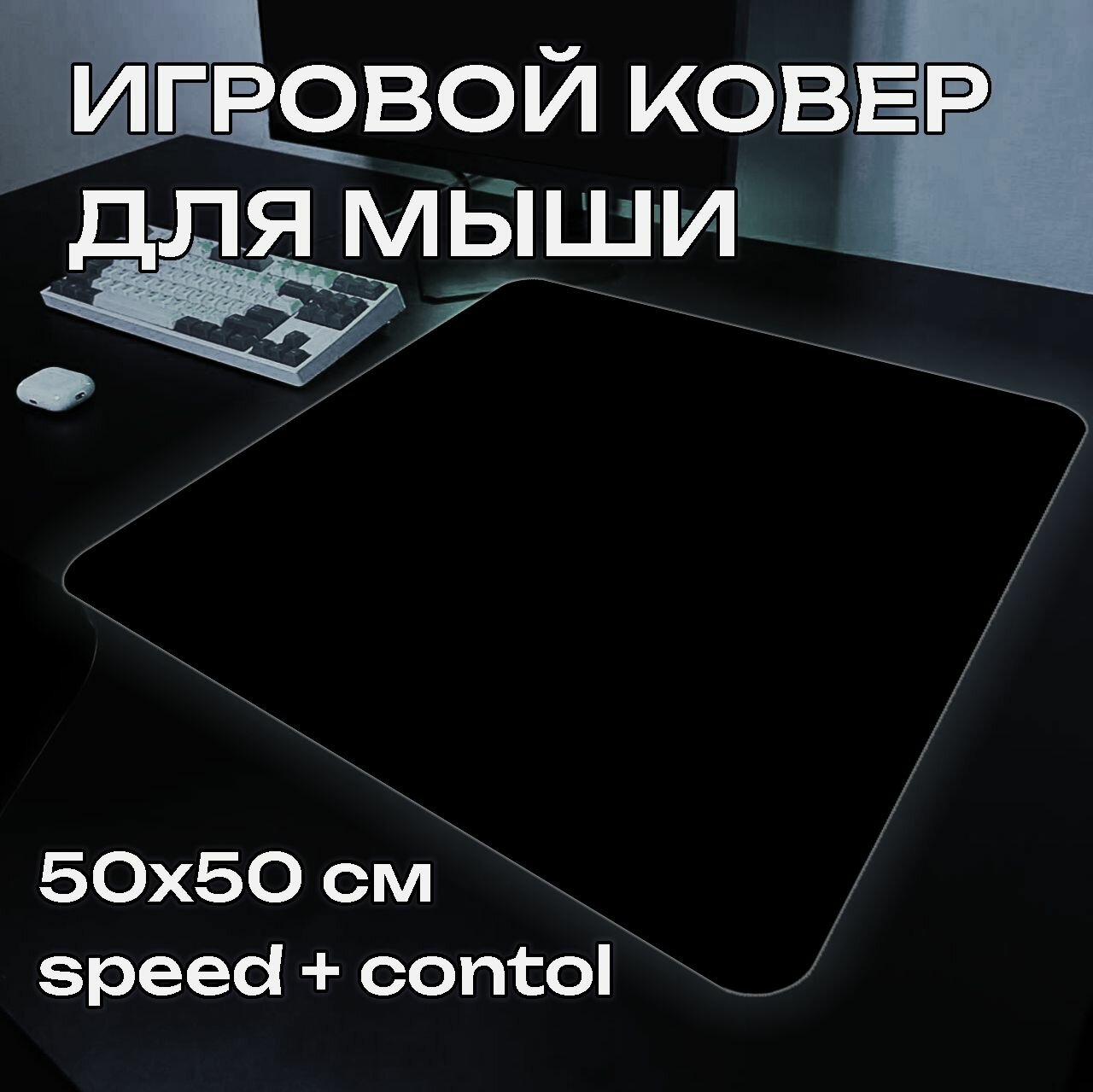 Коврик для мыши большой игровой XL ProSleeves 50 50 черный