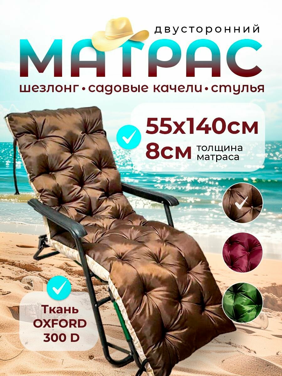 Матрас для качелей