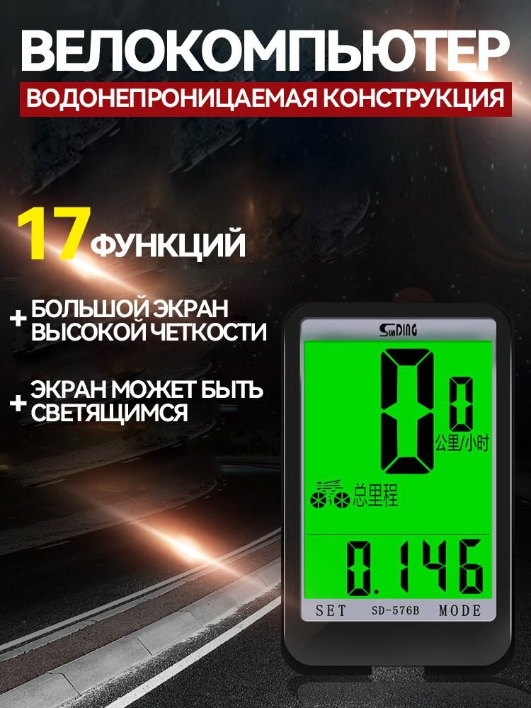 Велокомпьютер проводной с подсветкой, спидометр для велосипеда аксессуары, одометр
