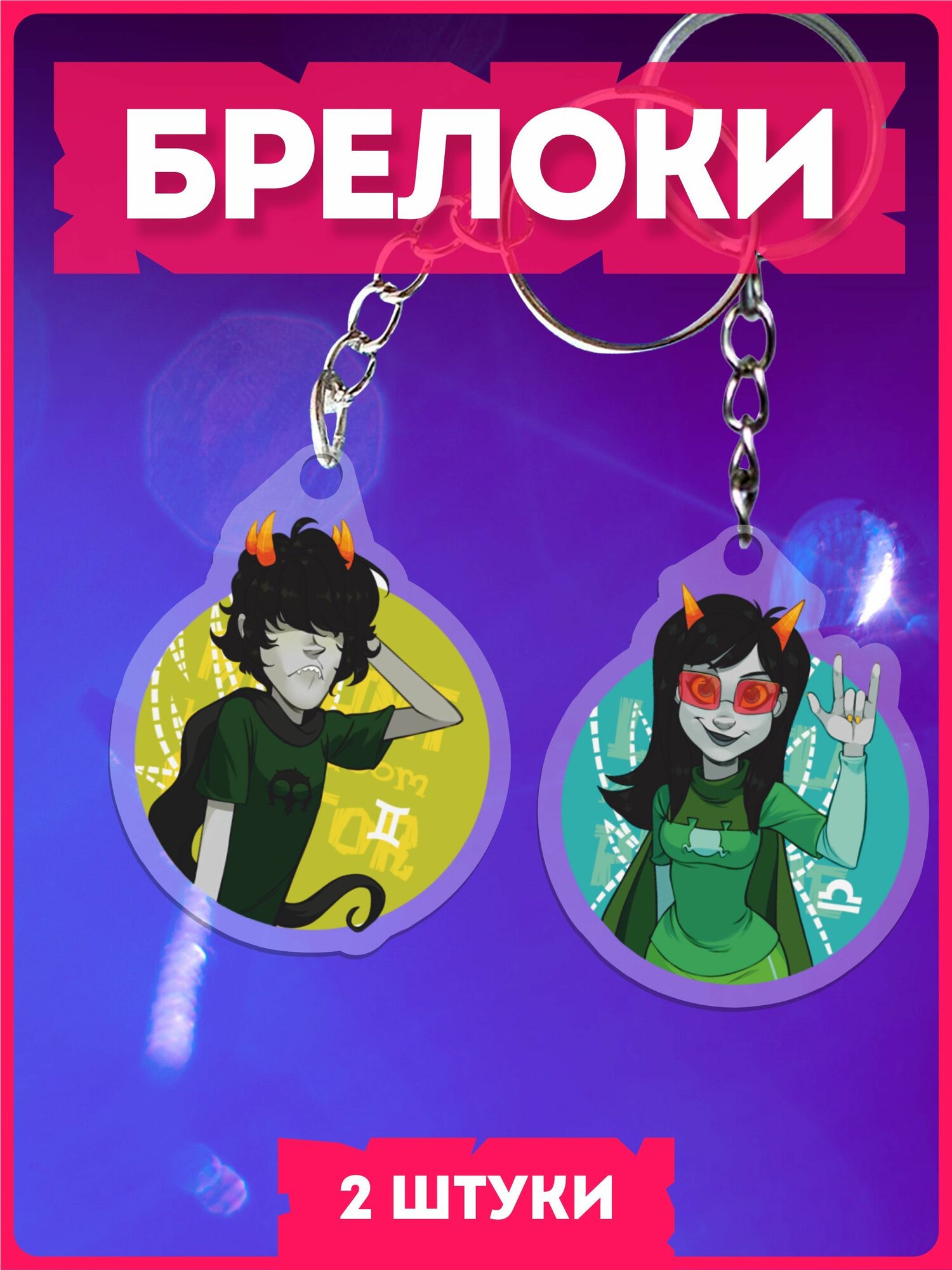 Брелок KRASNIKOVA