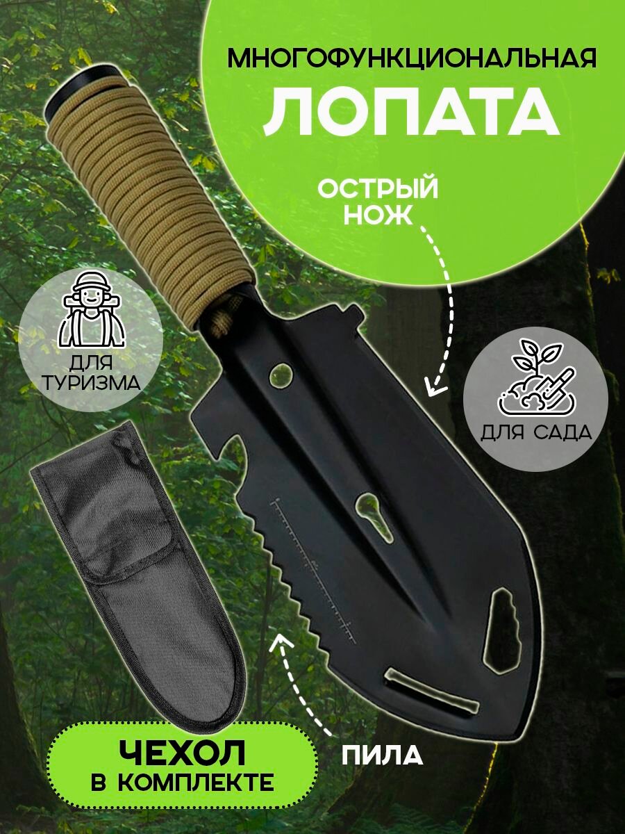 Лопатка туристическая походная 26 см, Черно-Хаки