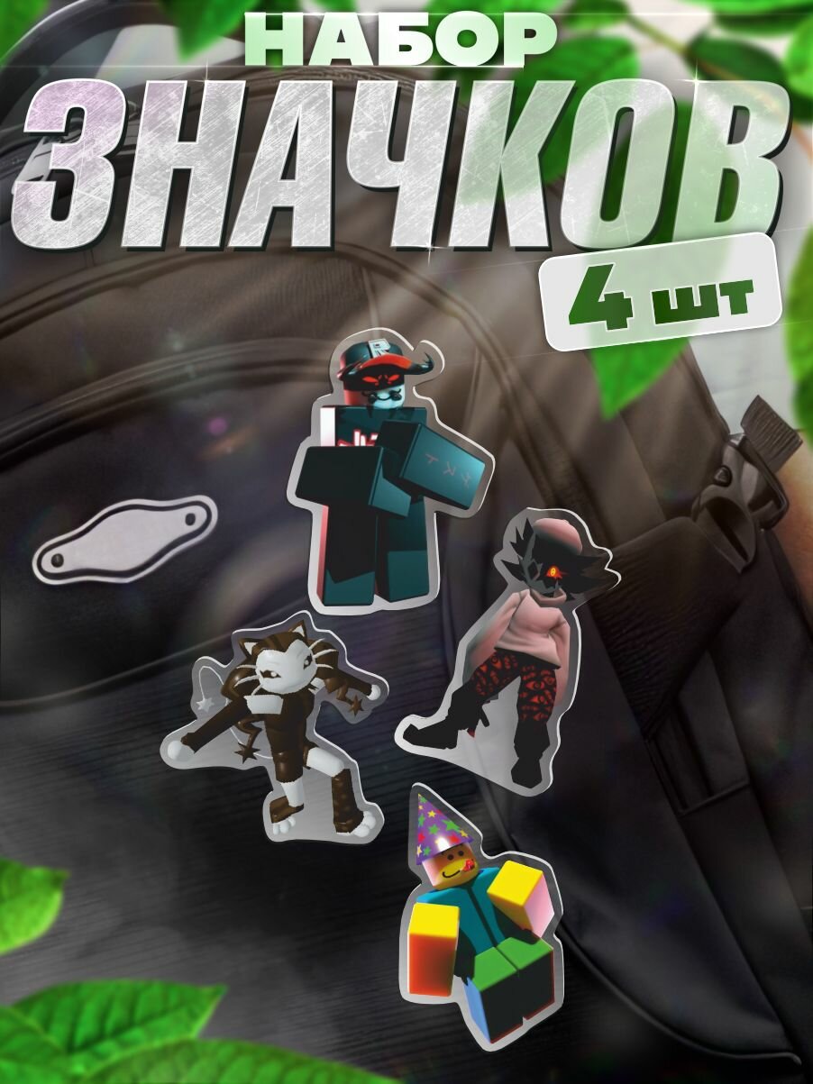 Значки на рюкзак набор regretevator , акрил, набор, на булавке, коллекционные