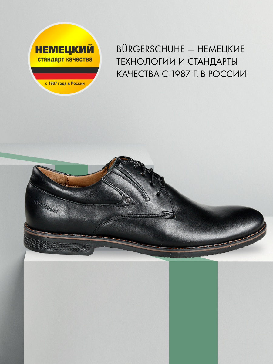 Полуботинки дерби