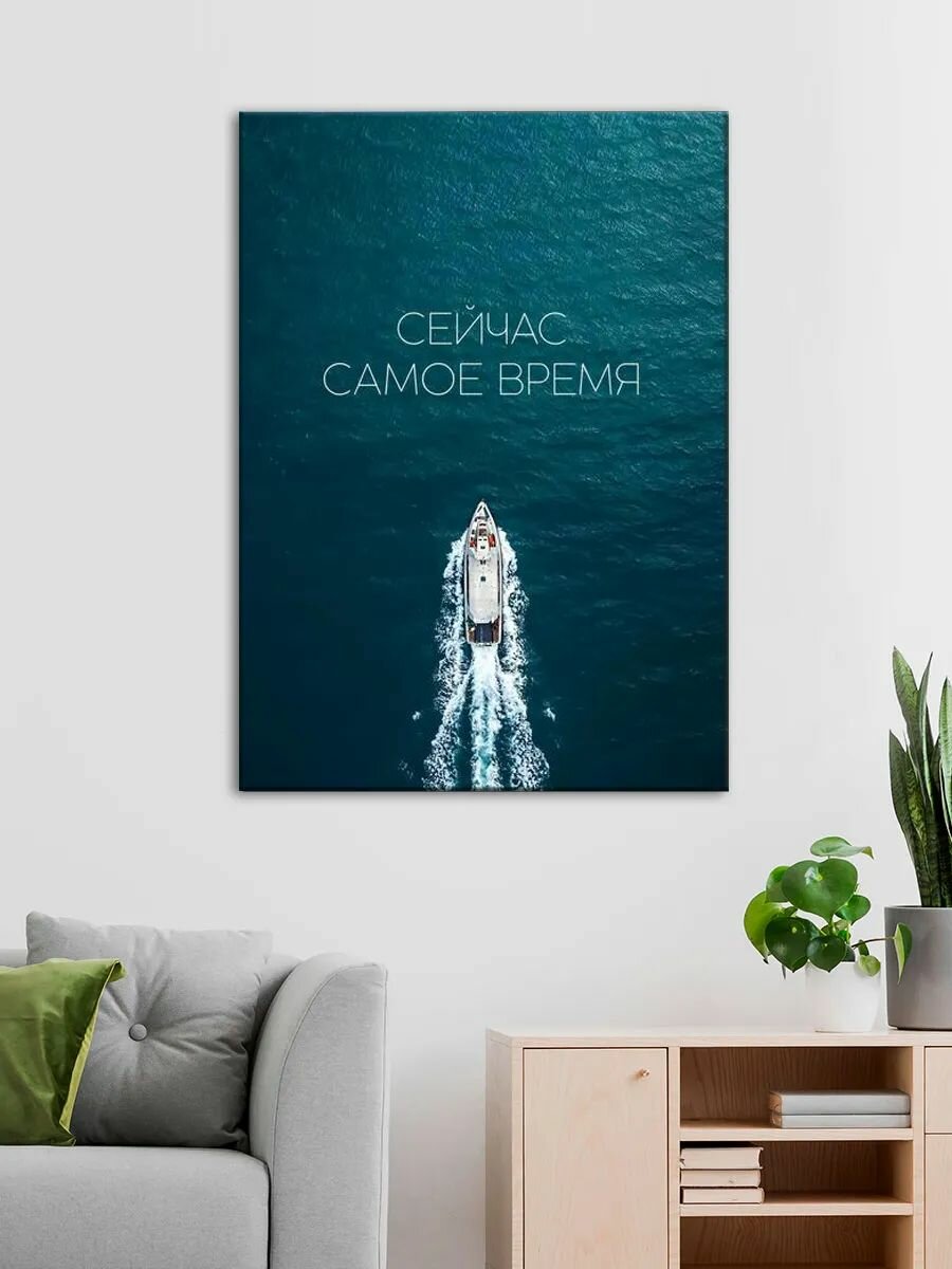 Картина на стену "Мотивация", 50х70 см