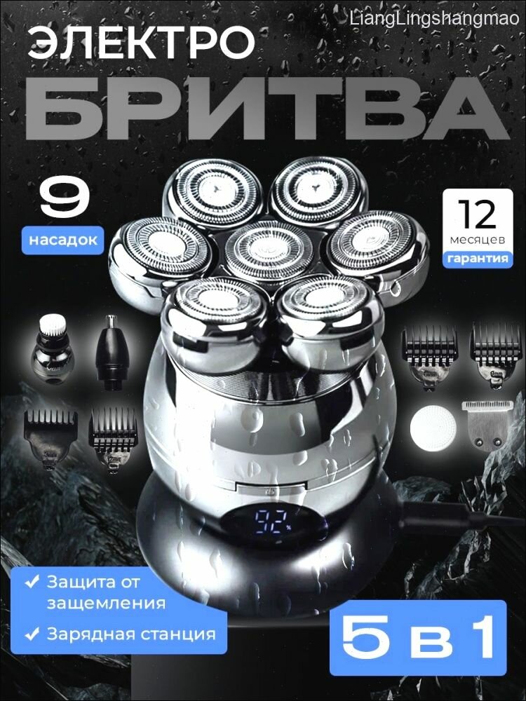 Электробритва Dreamwise, с насадками, плавающая 7D головка, дисплей, LiIon, серебристая