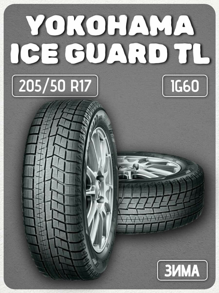 Автомобильная шина 205/50 R17 YOKOHAMA IG-60 TL 93Q