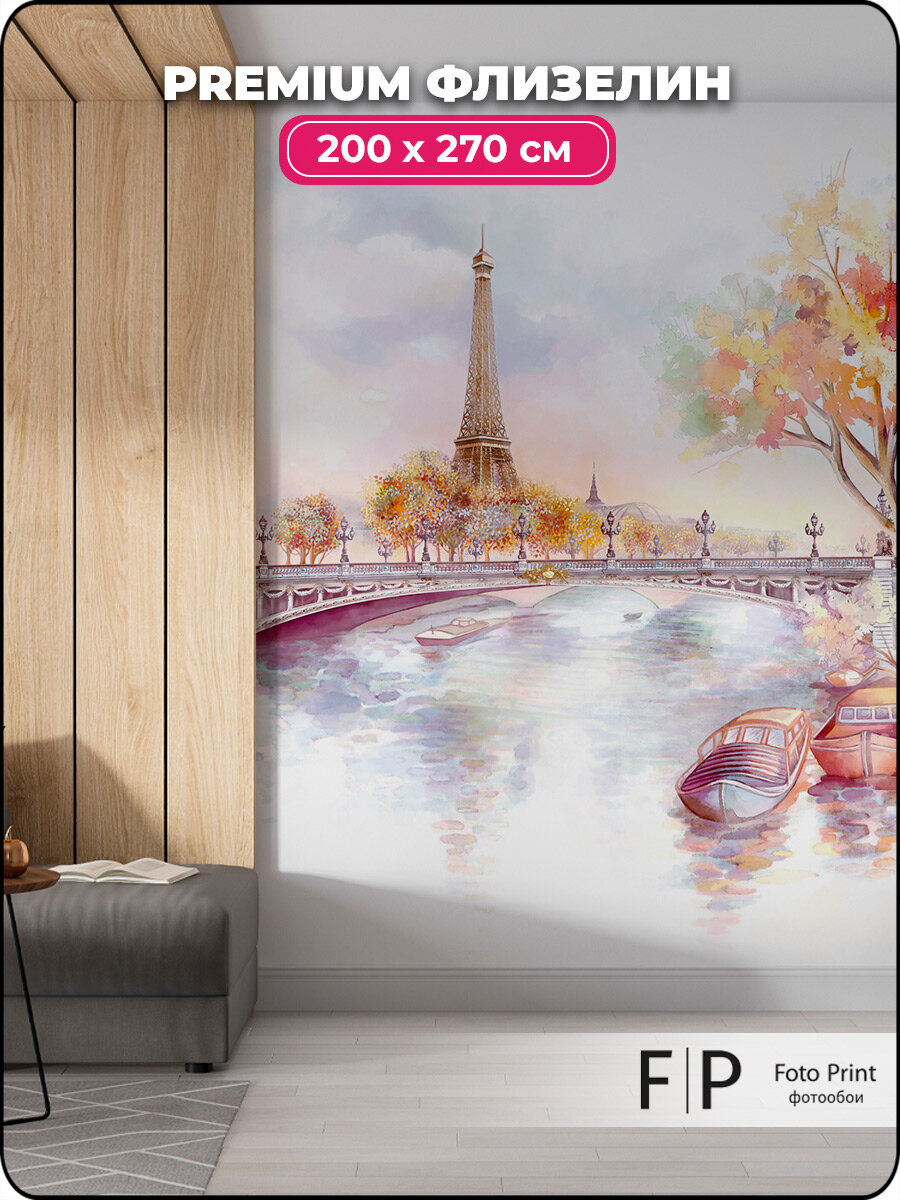 Фотообои на стену "Легкий антураж Парижа" 200x270(ШxВ) см, 3d флизелиновые обои