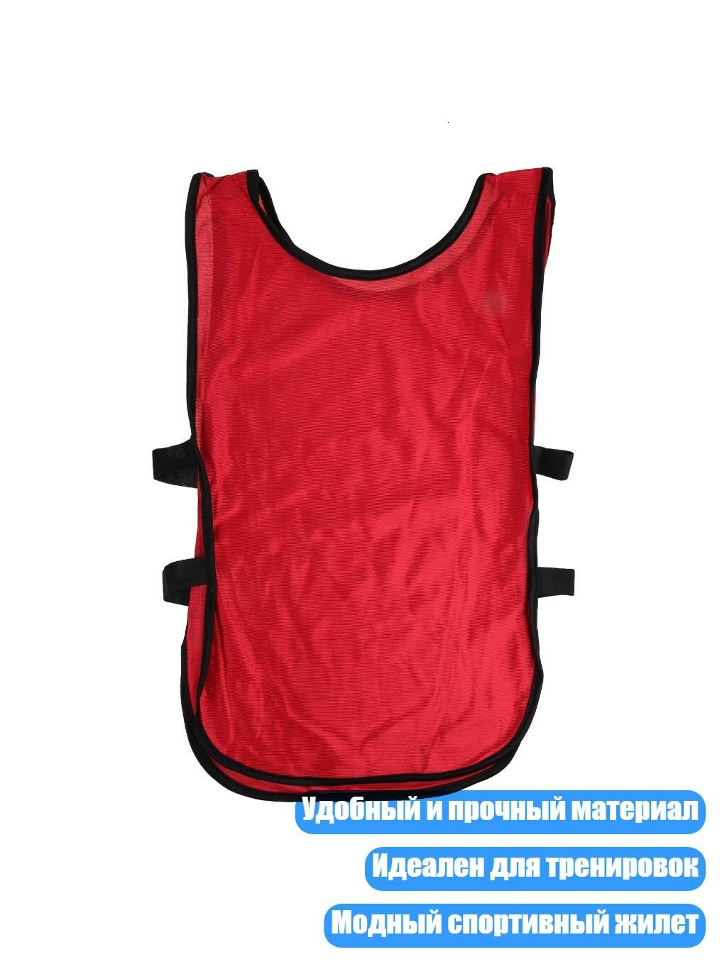 Детские тренировочные манишки для футбола, красный