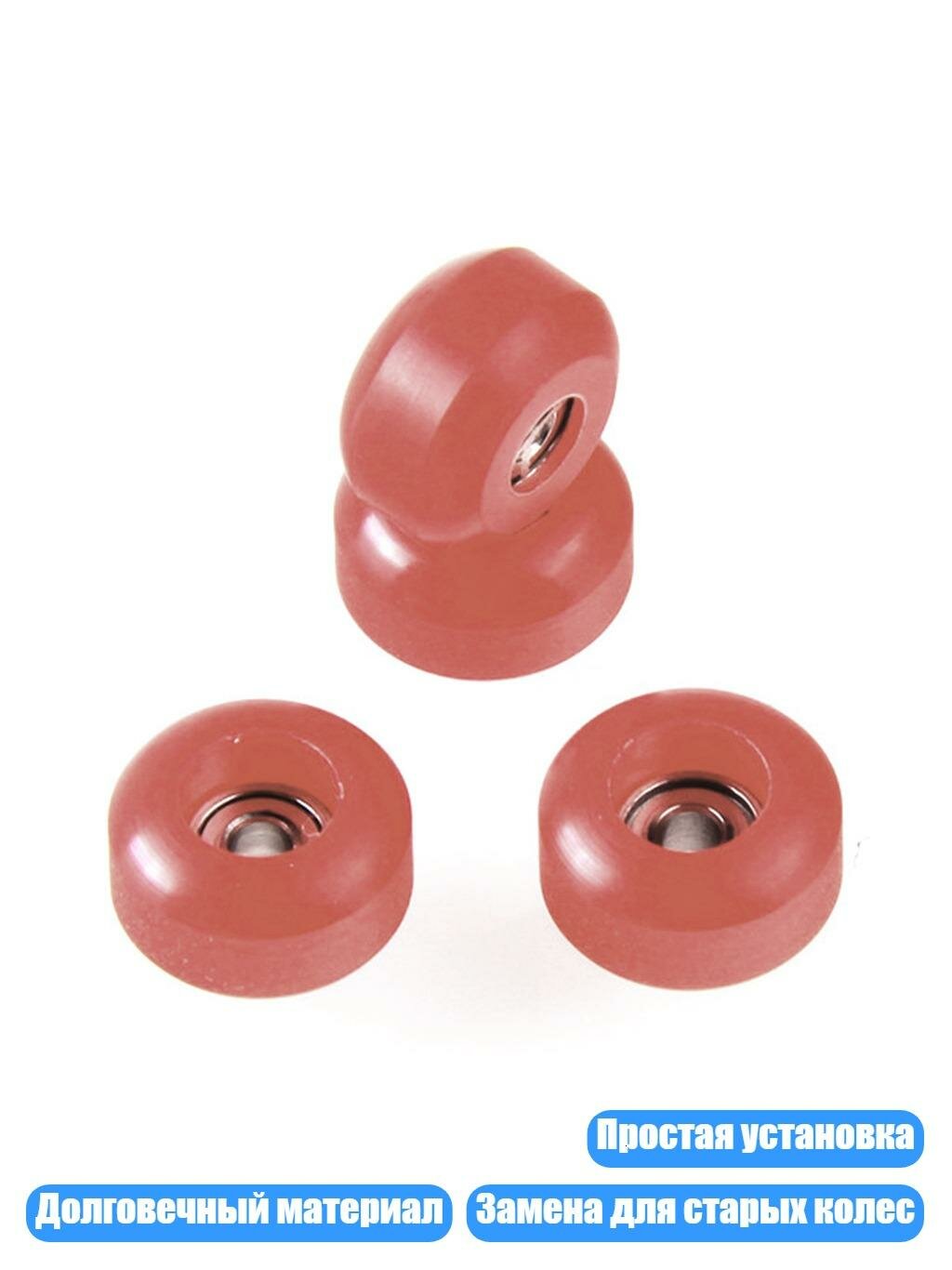 4 колеса для фингерборда, красный