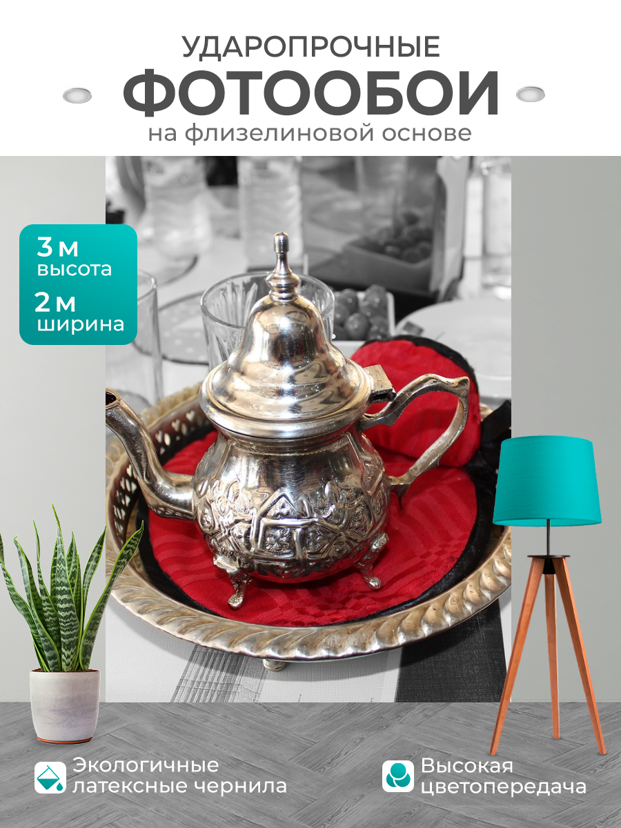 Фотообои моющиеся ударопрочные "Чай, марокко, путешествия" 200x300 см. флизелиновые на стену