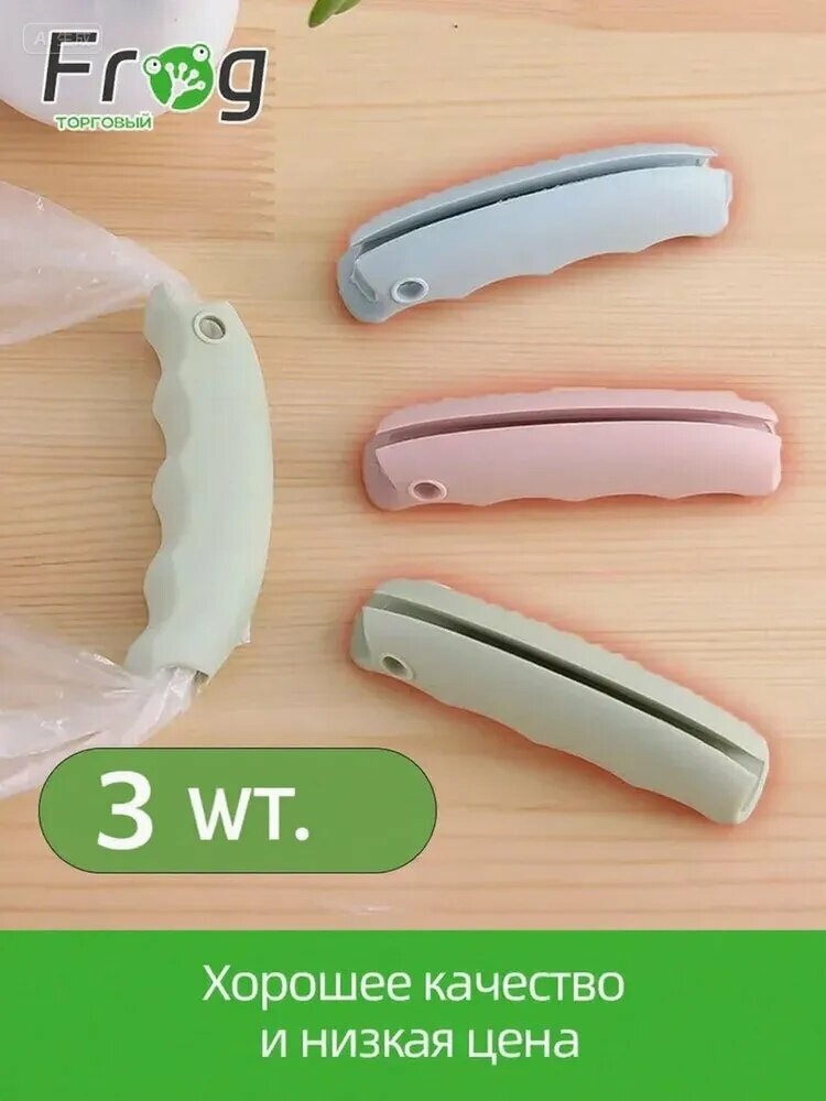 Силиконовая ручка-держатель пакетов, Ручка переноски пакетов,3 шт.