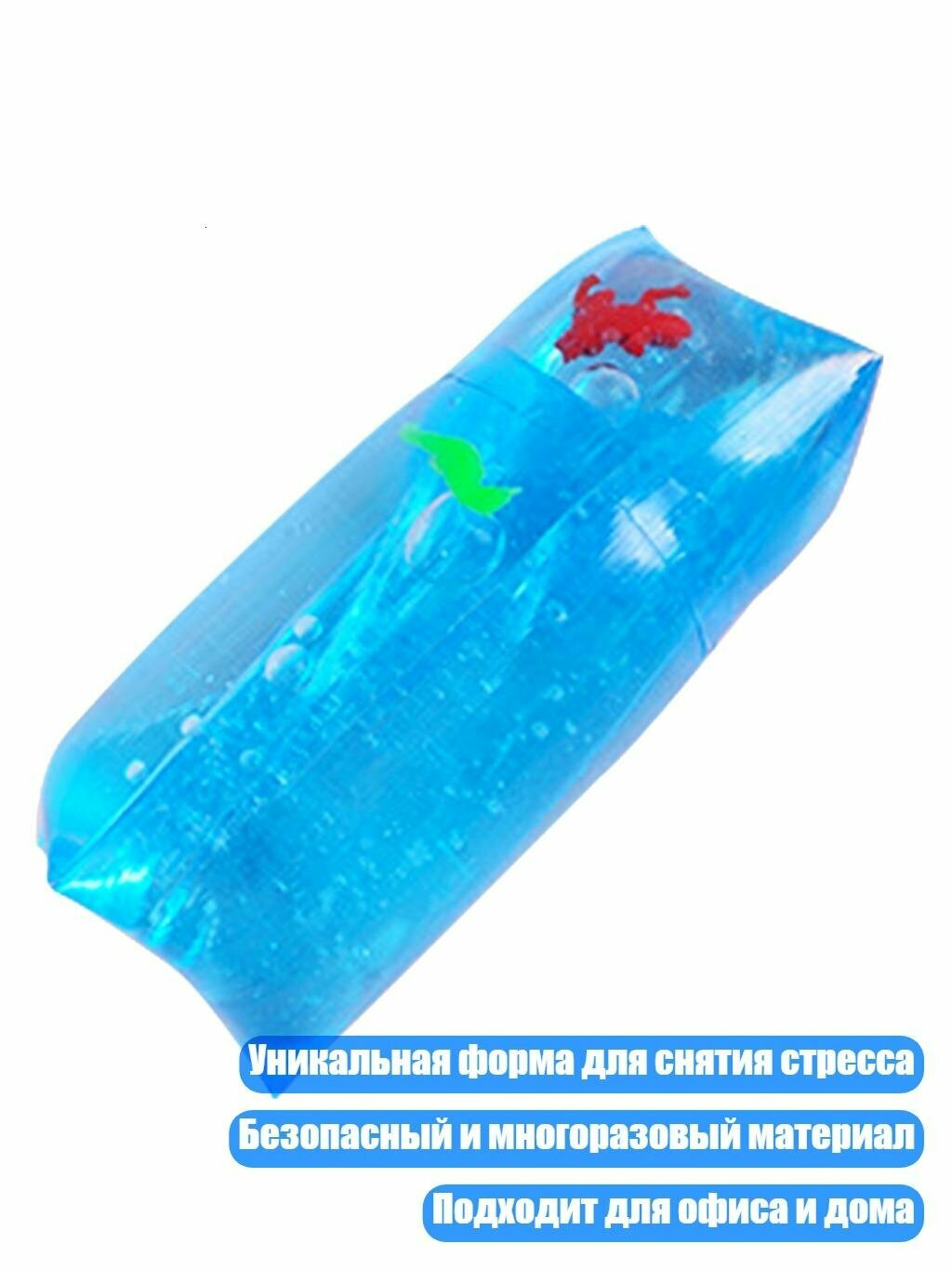 Водяная змейка-антистресс, Насекомое