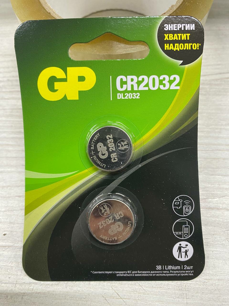 Батарея GP Lithium CR2032 (2шт.) блистер