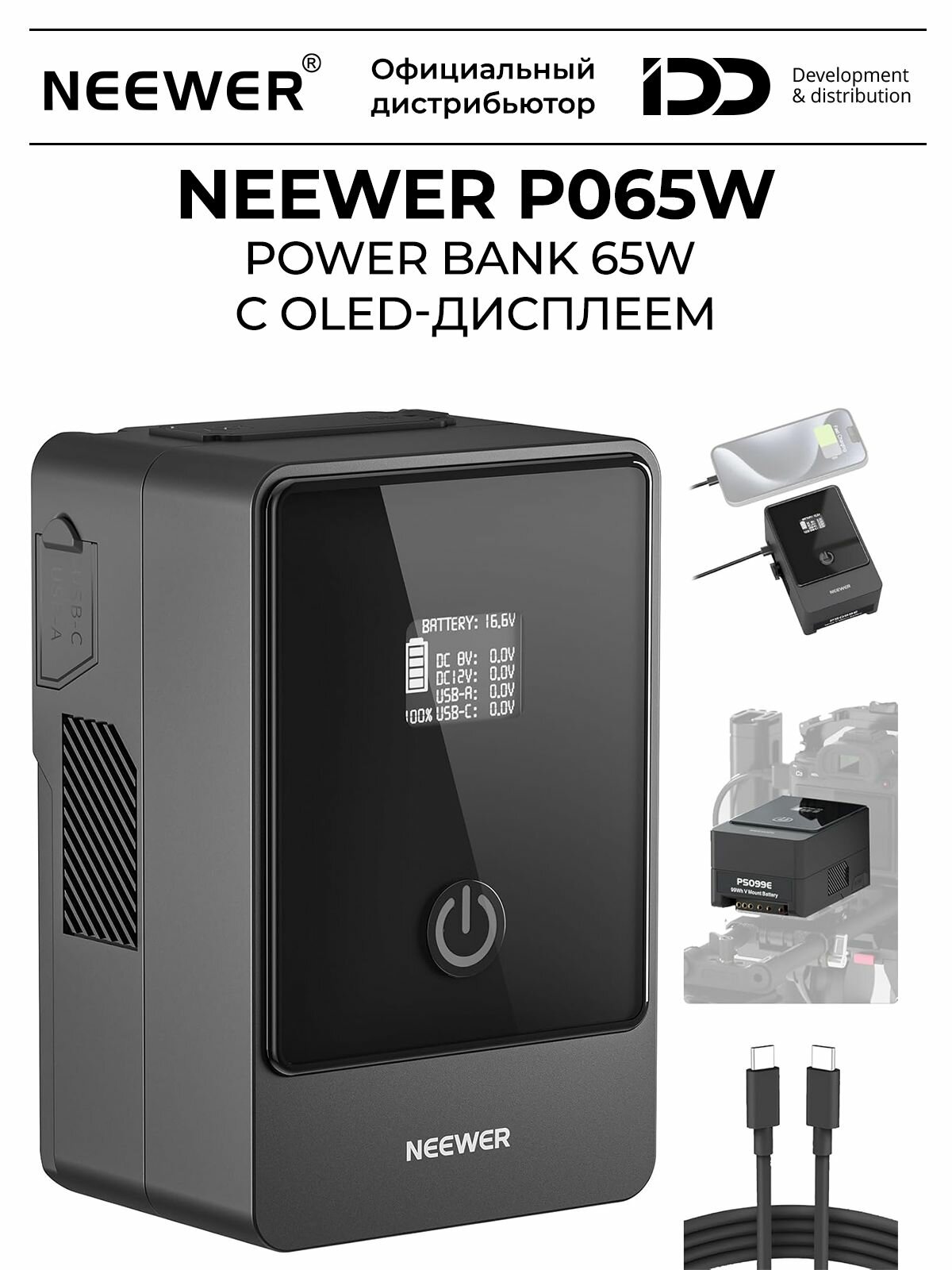 Внешний аккумулятор NEEWER V Mount PS099E 6800 мАч 14,5В 99 Вт с OLED дисплеем