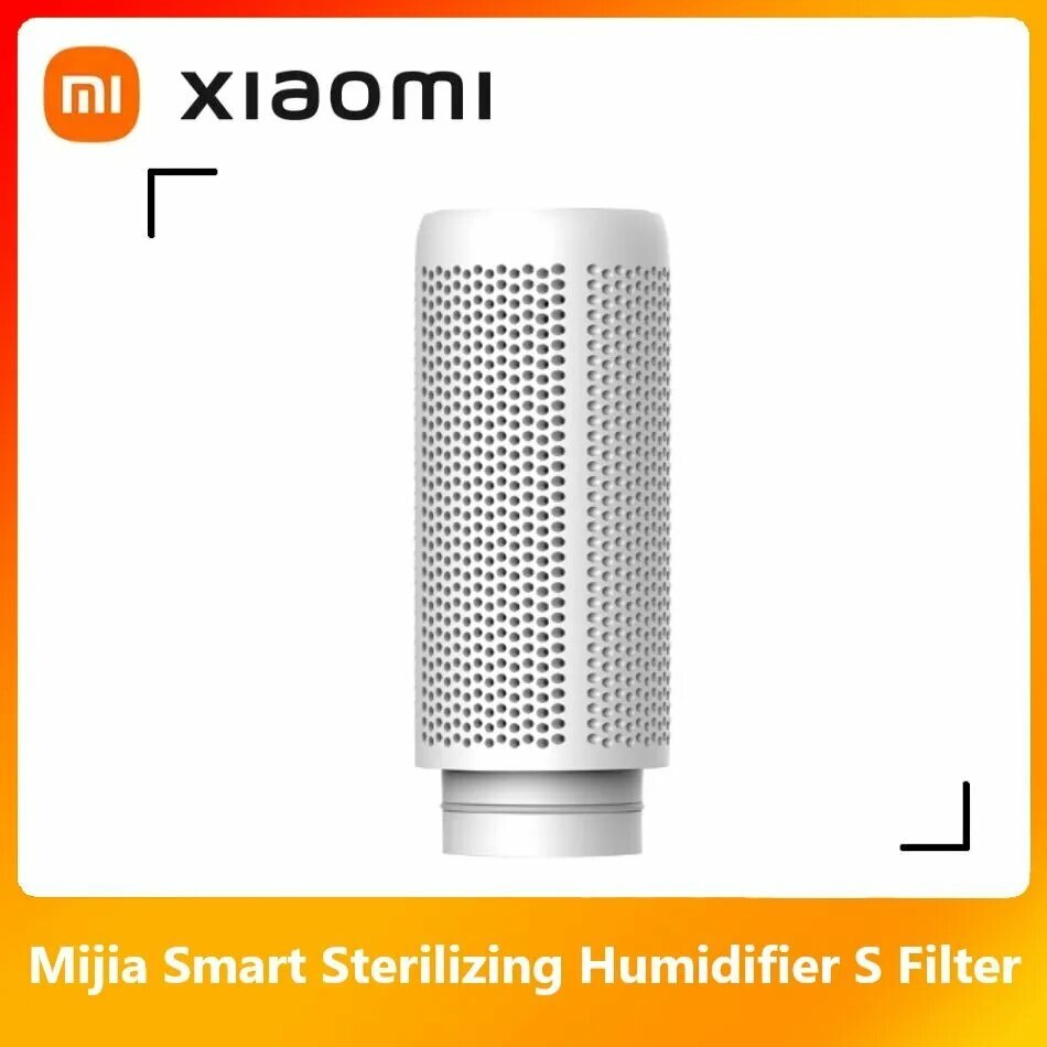 Xiaomi Фильтр для умного стерилизующего увлажнителя Mijia Smart Humidifier S, сменный элемент очистки воды