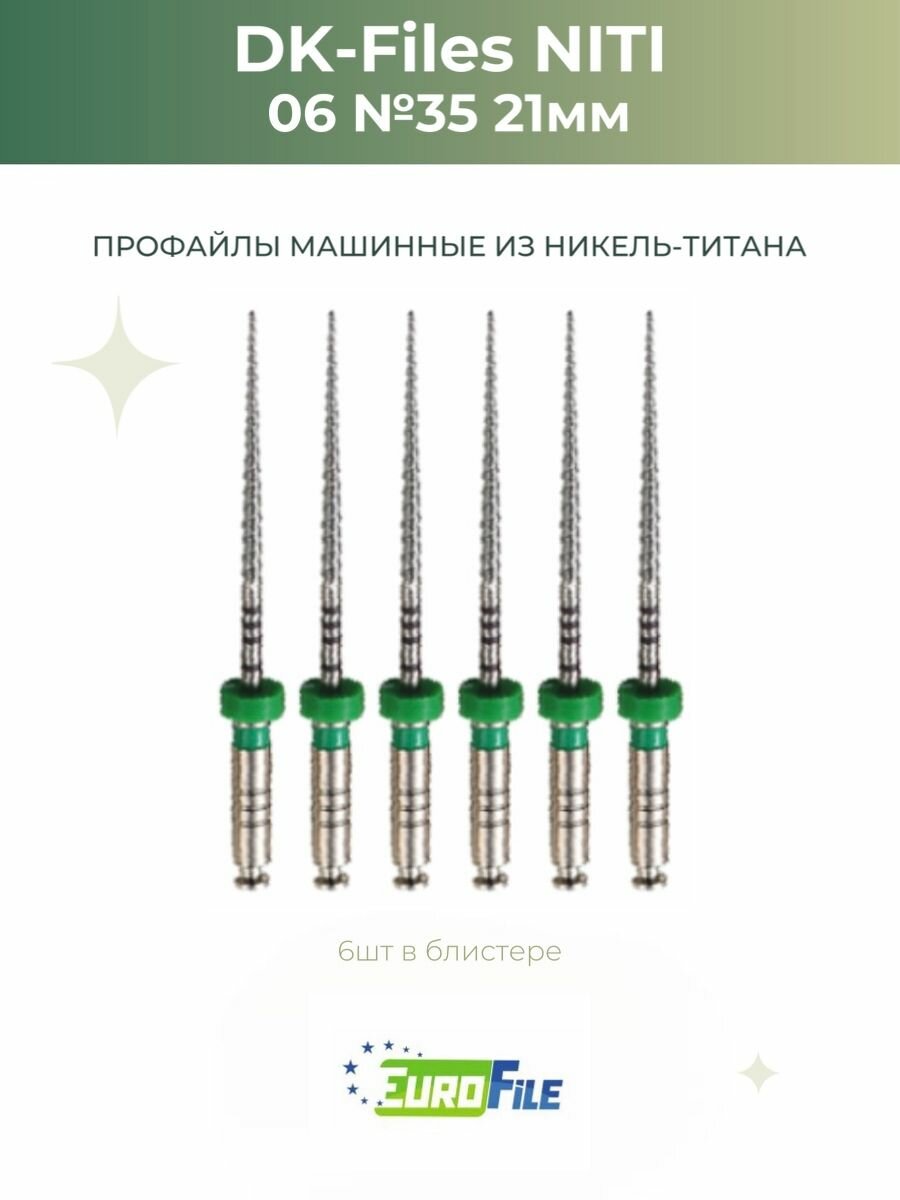 Профайлы машинные Dk-files 21мм 06 №35, 6шт Еврофайл
