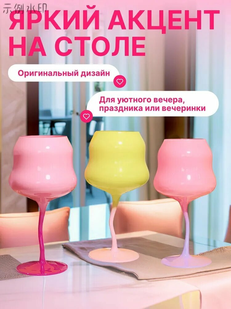 Бокал 500 мл, 3 шт