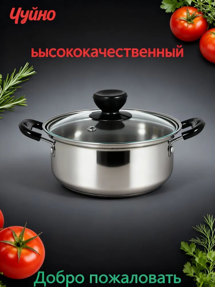 Кастрюля Без серии, Нержавеющая сталь, 0,9 л