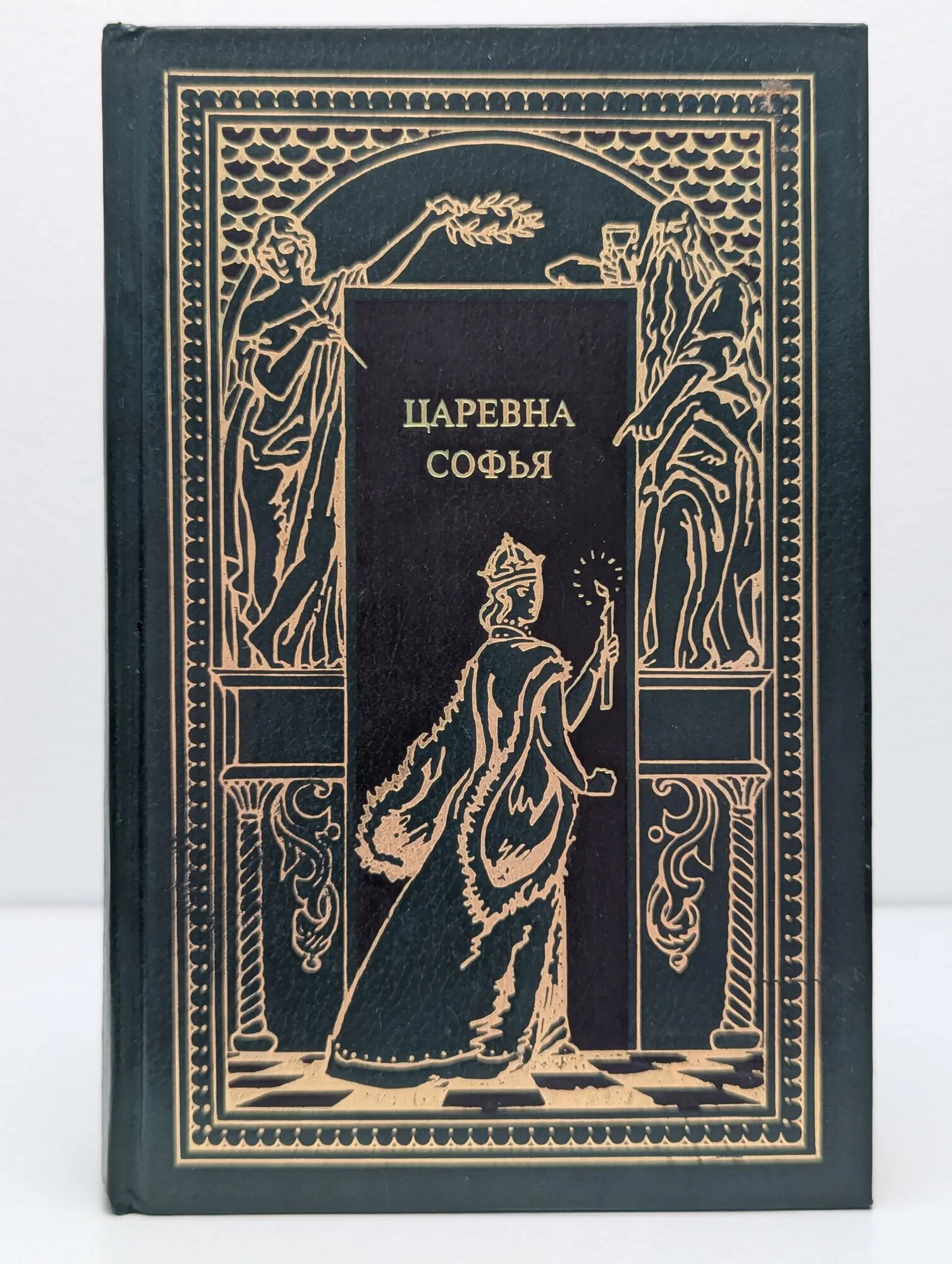 Царевна Софья Алексеевна. Стрелецкий бунт. Престол и монастырь Карнович Евгений Петрович, Полежаев Петр Васильевич, Масальский Константин Петрович 1994
