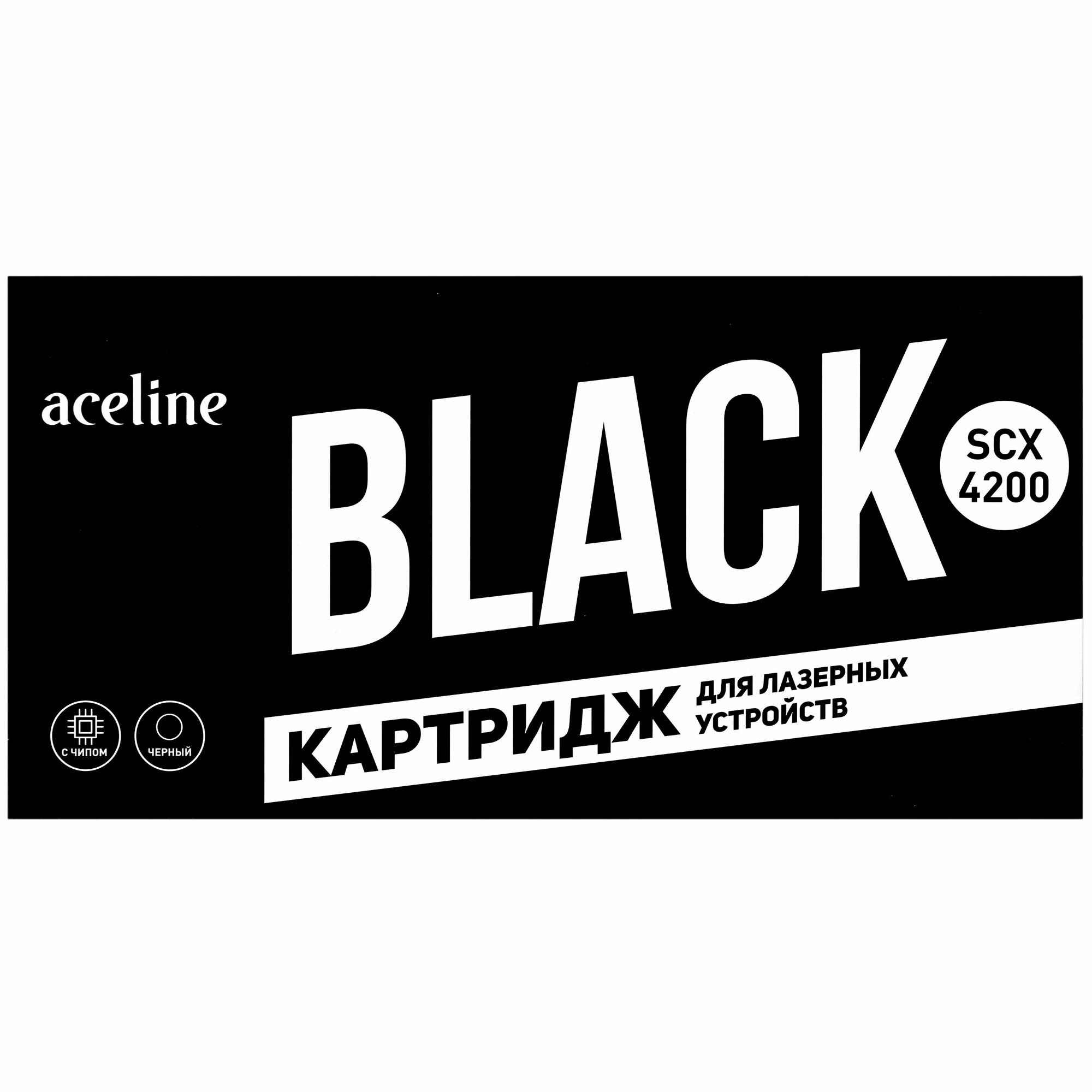 Картридж Aceline NS-D4200A, для Samsung SCX, 3000 стр, черный, с чипом