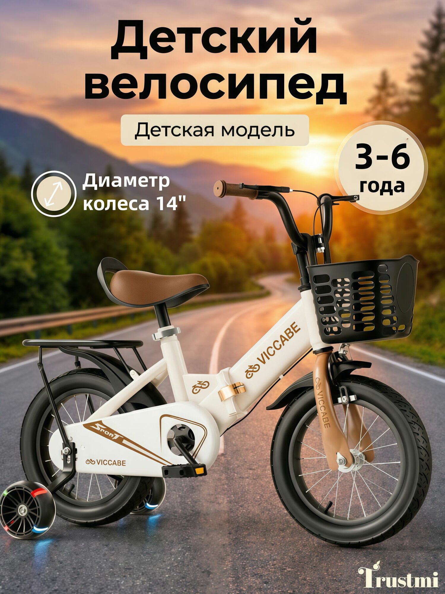Велосипед Детский, 14 Дюймов, Подходят Для Мальчиков И Девочек