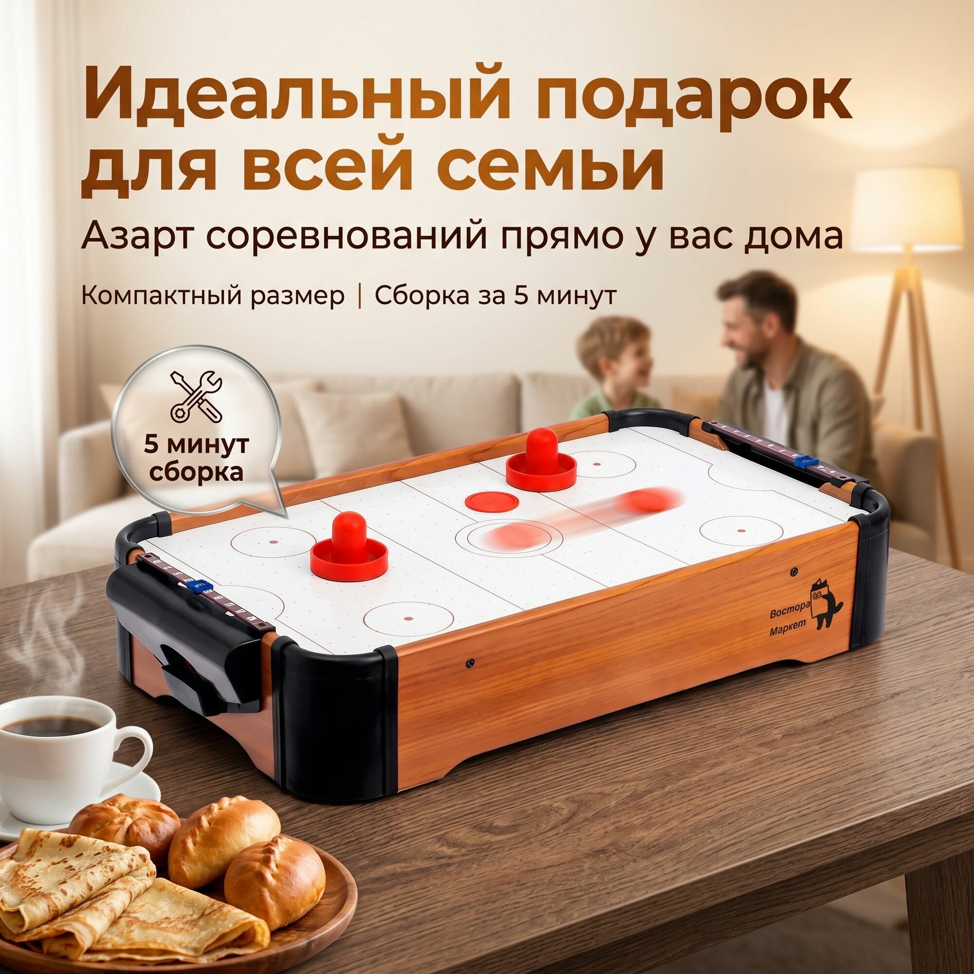 Настольный аэрохоккей "Профессионал" / Настольные игры для детей и взрослых, Работает от батареек, для детей и взрослых