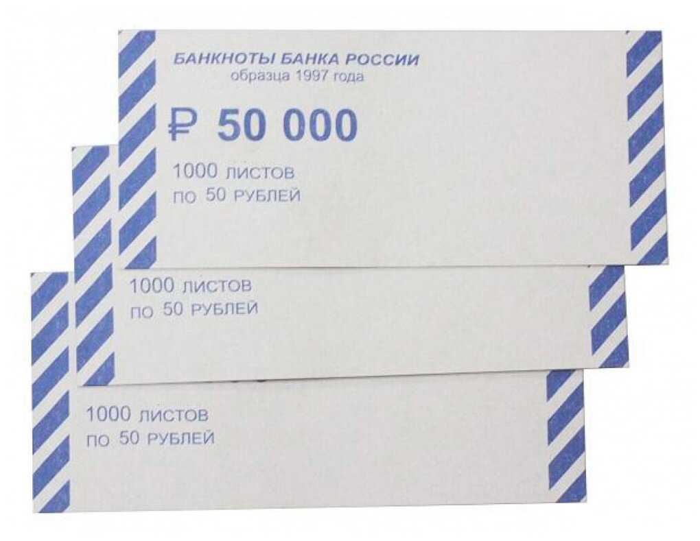 Кольцо бандерольное для денег 384372 50 руб. 76х40 500 76м 0.28кг