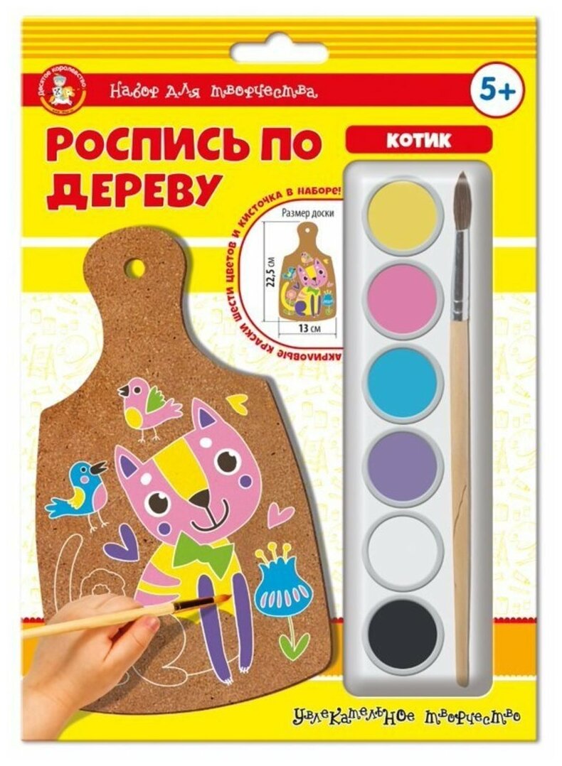 Роспись по дереву Кошечка разделочная доска Десятое Королевство 04441