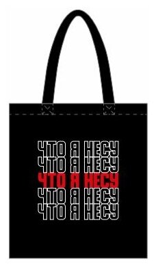 Сумка шоппер