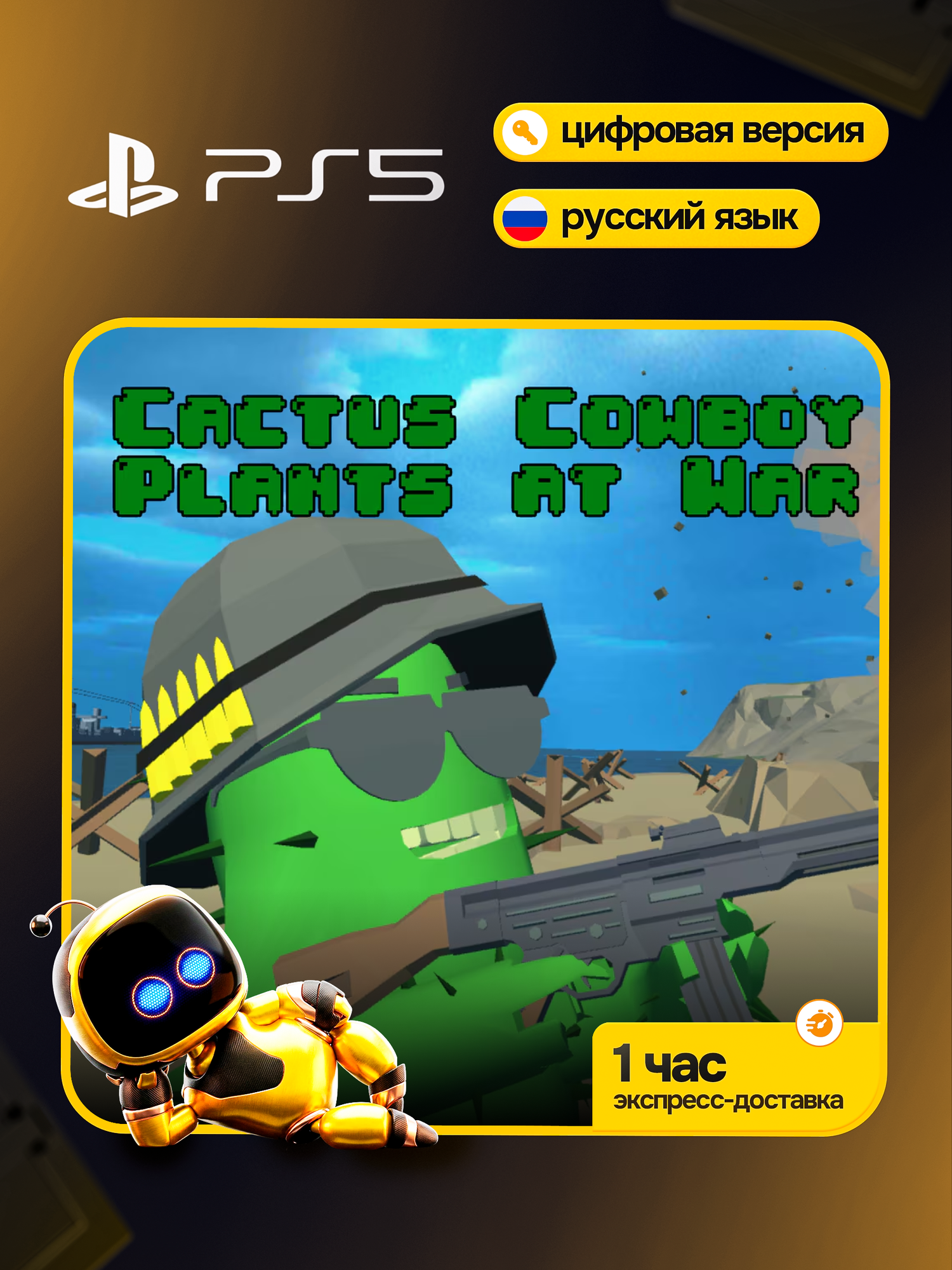 Игра Cactus Cowboy - Plants At War PS5 | Английский язык | PlayStation 5 |