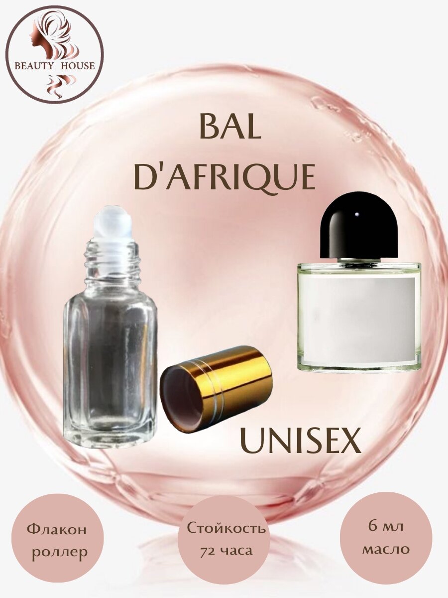 Духи масляные BAL D'AFRIQUE масло роллер 6 мл унисекс, древесные, восточные