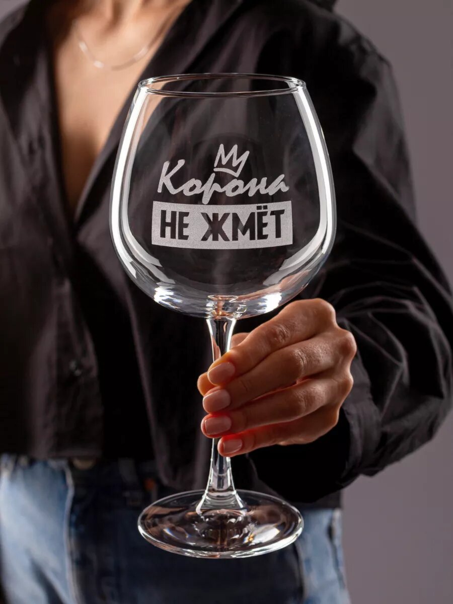 Бокал для вина огромный с гравировкой подарочный 780 мл