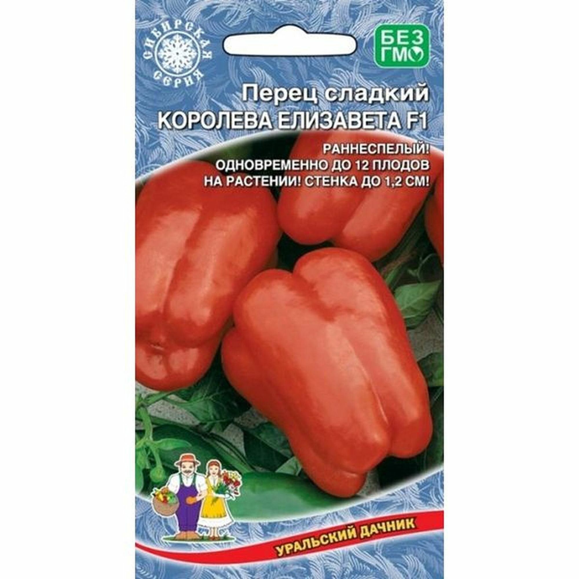 Семена Перец сладкий Королева Елизавета F1, раннеспелый, 1 пачка - 20 семян