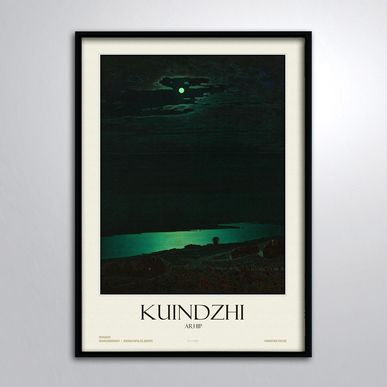 Постер без рамы/Репродукция Картины Куинджи Архип Лунная ночь на Днепре