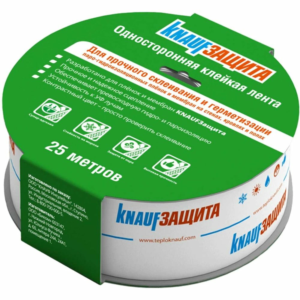 Клейкая соединительная односторонняя лента Knauf Insulation кнауф защита, 0,06х25 м 775260