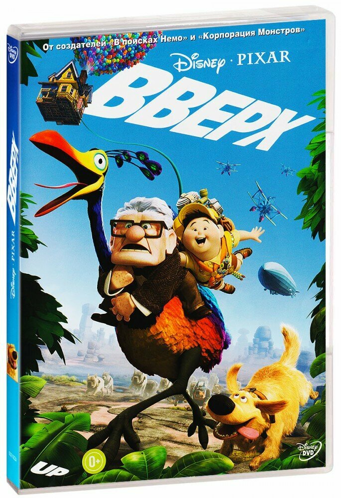 Вверх (DVD) (2009 год, ДВД диск, DVD Box, США, Walt Disney Pictures, Pixar Animation Studios)