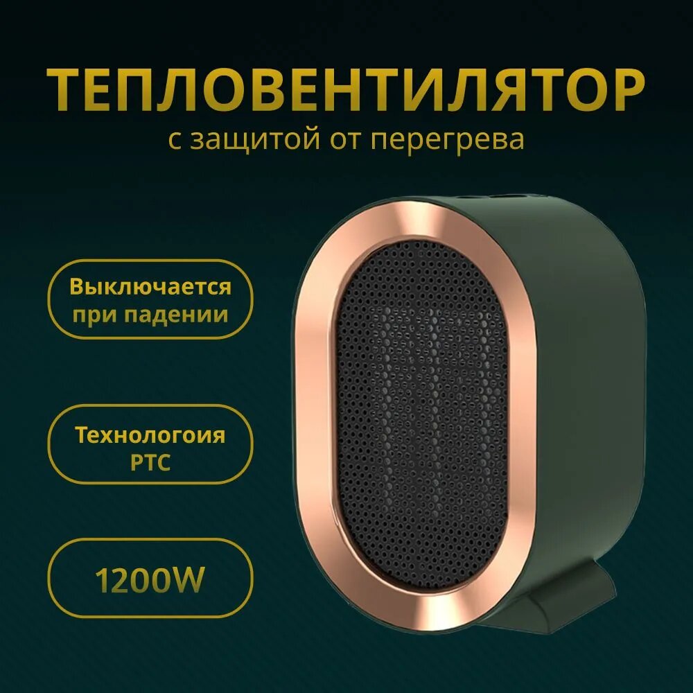 Обогреватель электрический тепловентилятор