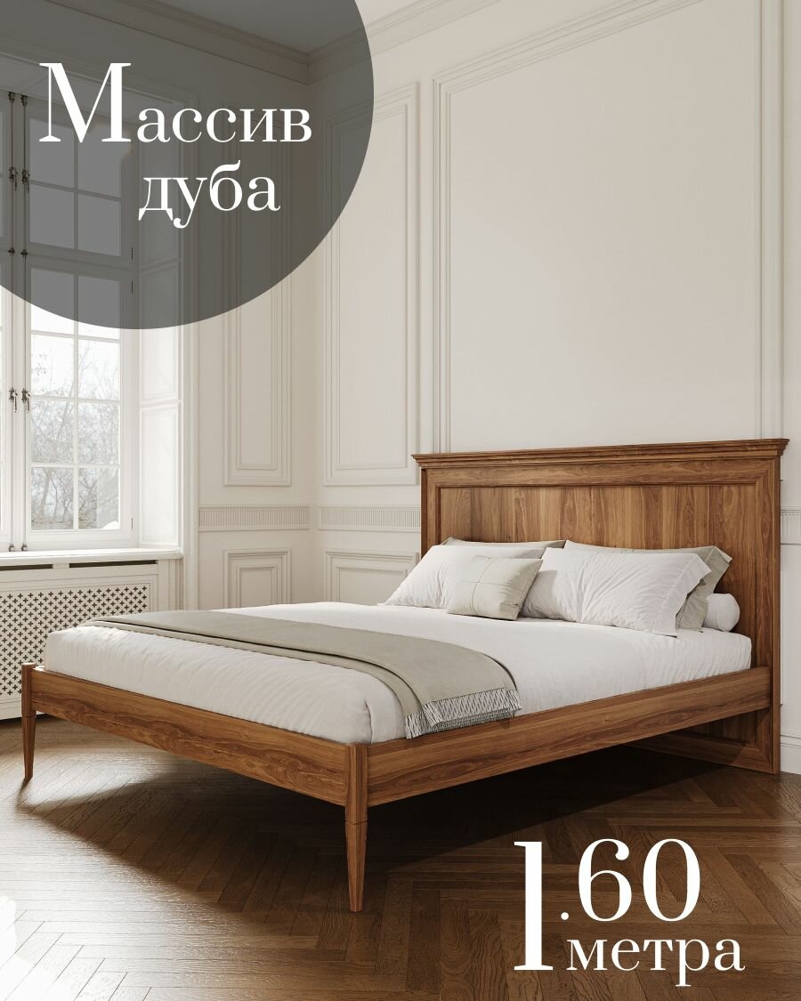 Кровать из массива дуба двуспальная в классическом стиле с изголовьем из дуба. Кровать XI