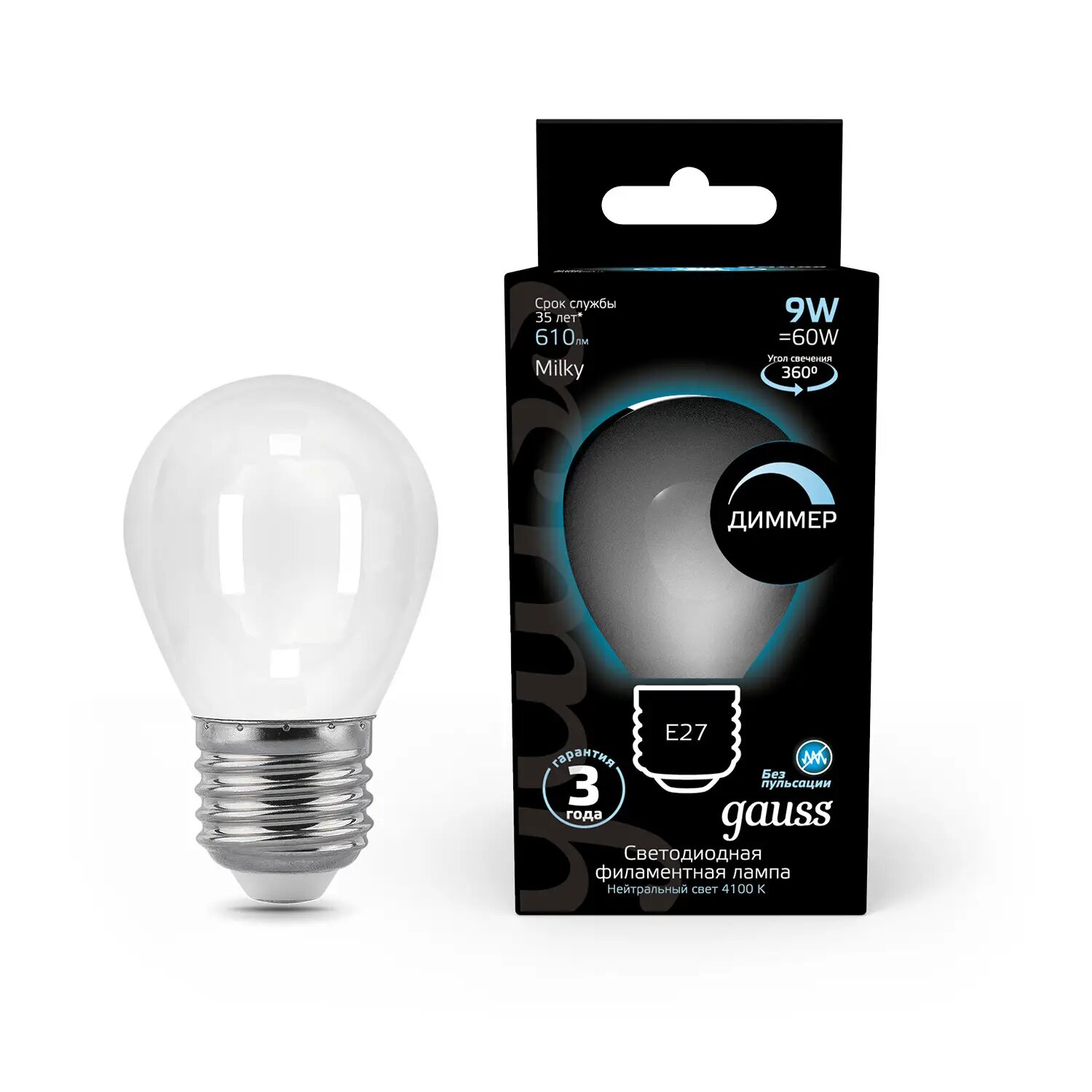 Набор из 10 штук Лампа Gauss Filament Шар 9W 610lm 4100К Е27 milky диммируемая LED 1/10/50