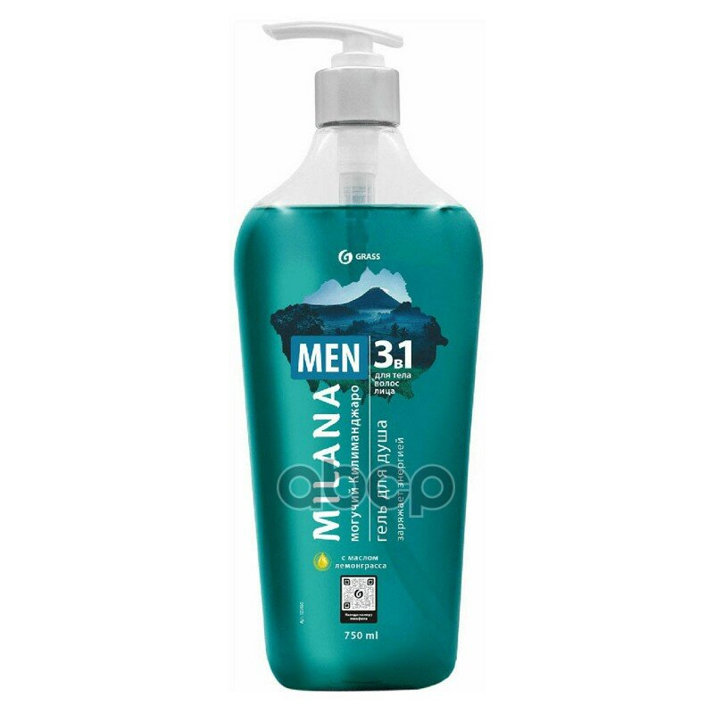 Milana MEN гель для дша GRASS Могчий Килиманджаро с маслом лемонграсса (флакон) 7 мл GraSS арт. 125782
