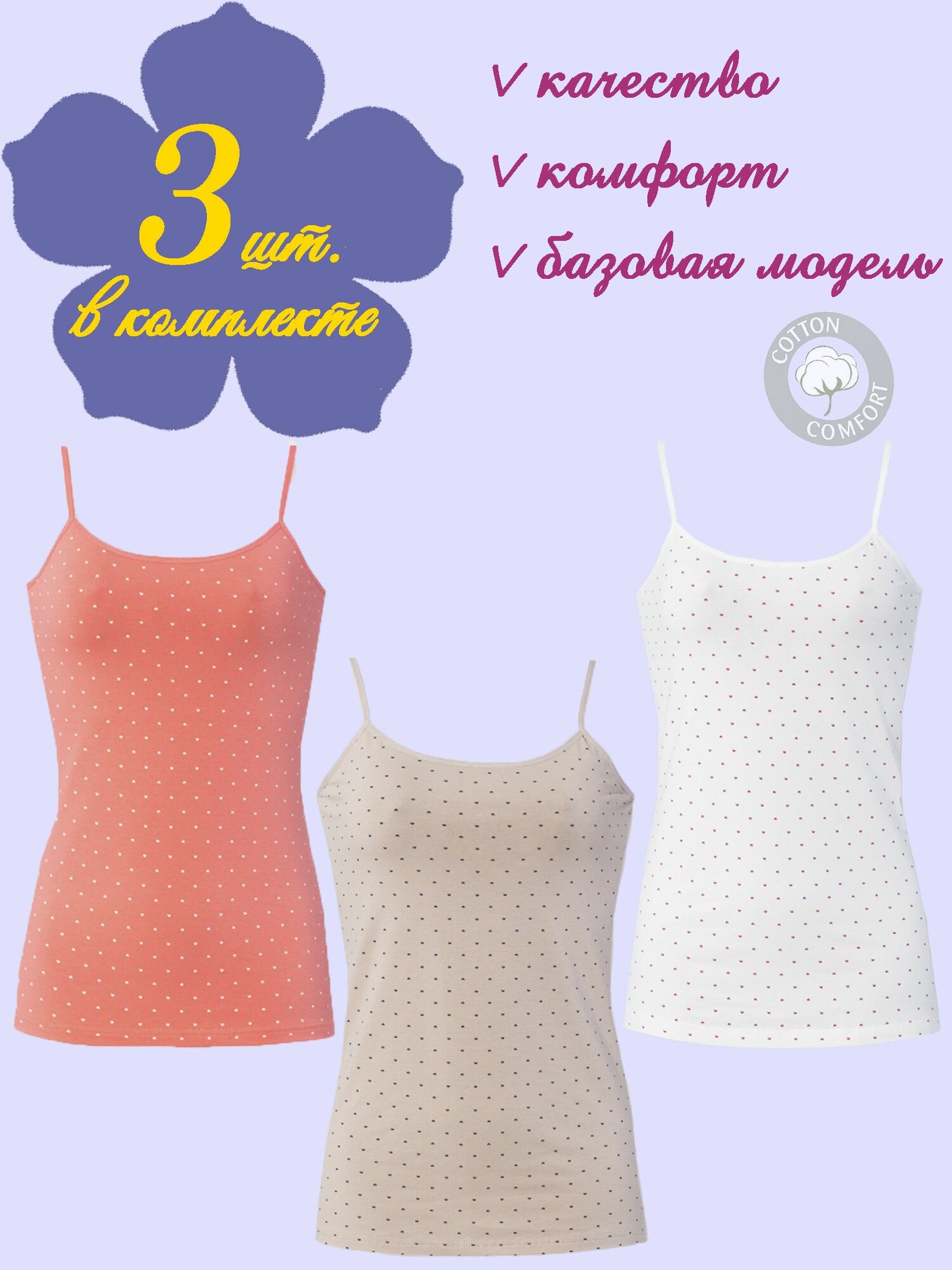 Майка бельевая Для женщин
