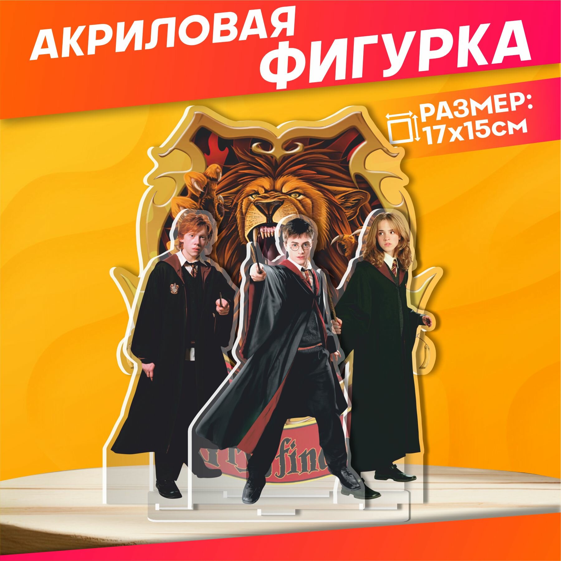 Акриловая фигурка Гарри Поттер статуэтка для интерьера