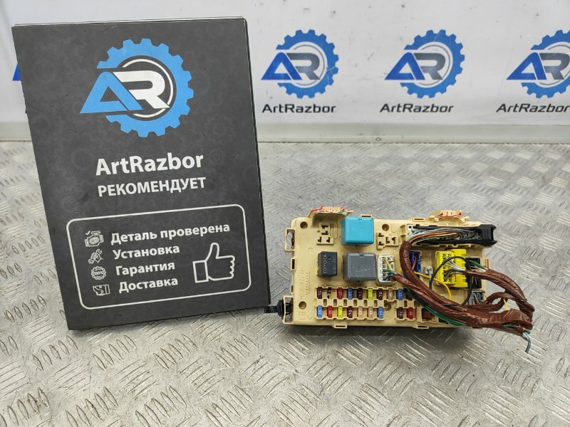 Б/У Блок предохранителей Toyota Avensis T250 / Тойота Авенсис T250 1.6 3ZZFE 2004