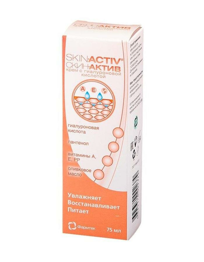 Скин-актив, крем, 75 мл