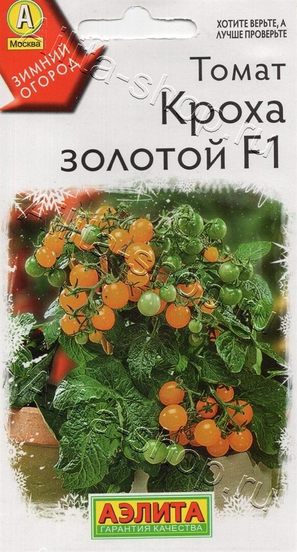 Томат черри Кроха золотой F1. семена