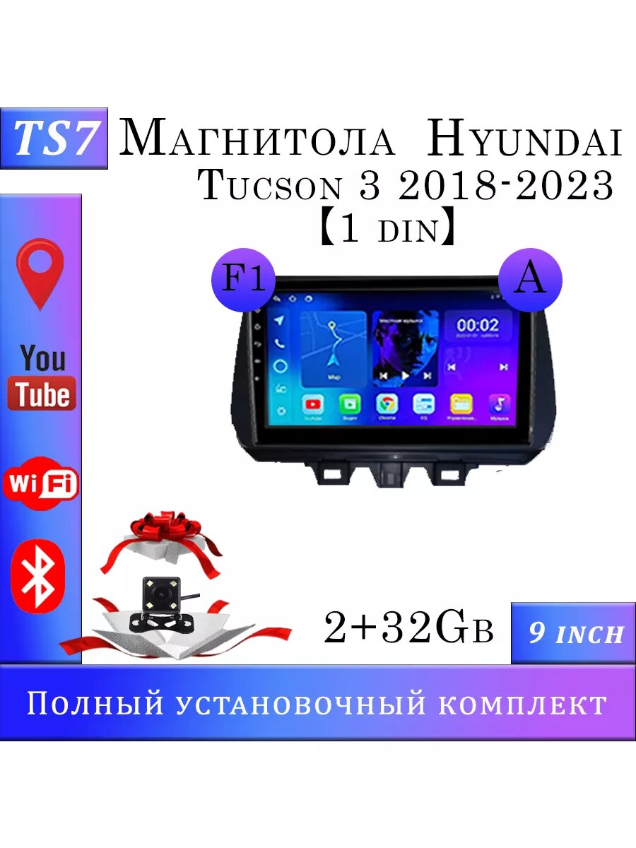 Автомагнитола для Hyundai Tucson 3 2018-2023 2/32Gb, Bluetooth, FM/AM, GPS